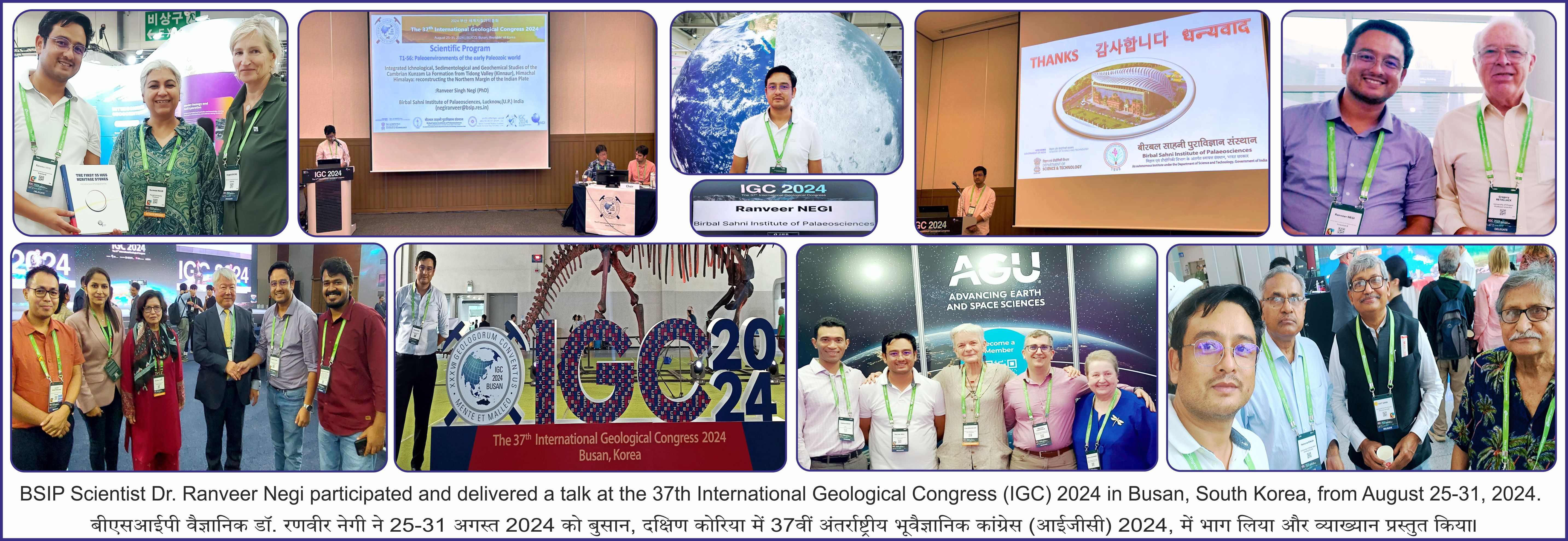 मुख्य पृष्ठ | बीरबल साहनी पुरावनस्पतिविज्ञान संस्थान