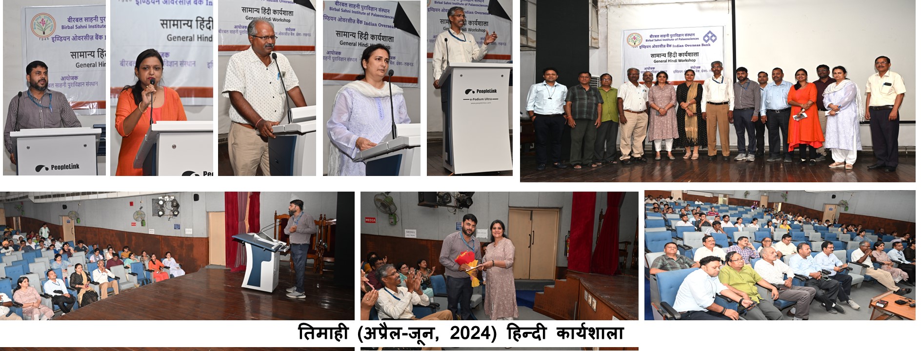 मुख्य पृष्ठ | बीरबल साहनी पुरावनस्पतिविज्ञान संस्थान